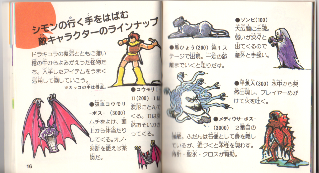 Castlevania – Monsters List Part 1 (Manual Scan) – One Million Power