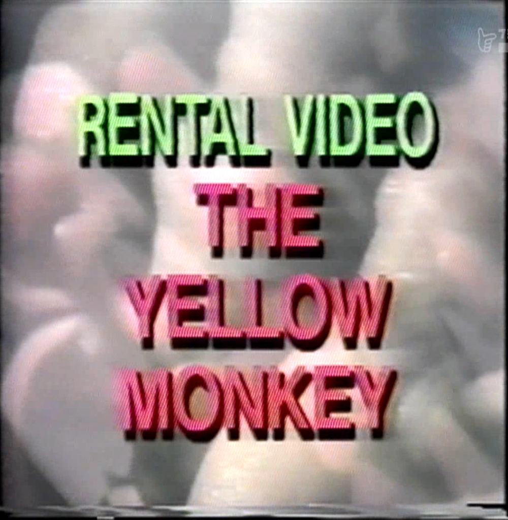 The Night Snails And Plastic Boogie – One Million Power